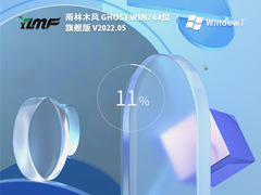 雨林木风 Ghost Win7 64位 经典旗舰版 V2022.05高速下载 _ Win7 64位系统 _ 雨林木风系统 - SurfaceX