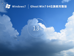 Ghost Win7 64位 旗舰完整版（稳定免激活）V2022.11高速下载 _ Win11- SurfaceX