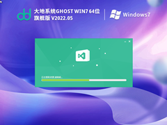 大地系统 Ghost Win7 64位 流畅旗舰版 V2022.05高速下载 _ Win7 64位系统 _ 大地系统 - SurfaceX