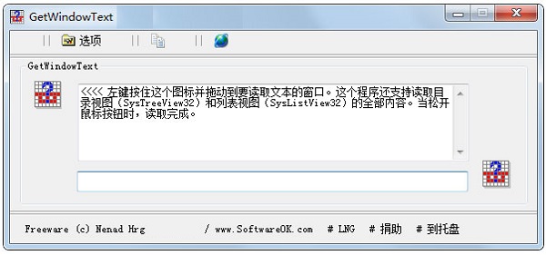 GetWindowText(获取窗口文字工具) V4.55 多国语言绿色版高速下载 - 杂类工具系列软件下载 - SurfaceX