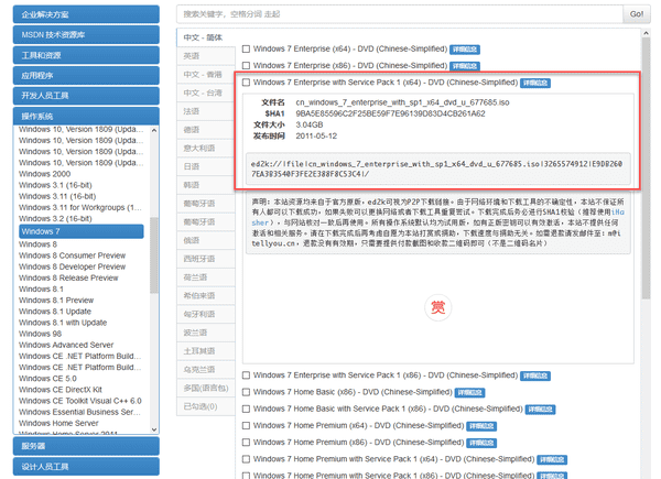 Rufus如何制作从我告诉你msdn下载的iso镜像u盘启动盘(地步步教你用rufus启动盘制作工具) 其他教程 Surfacex