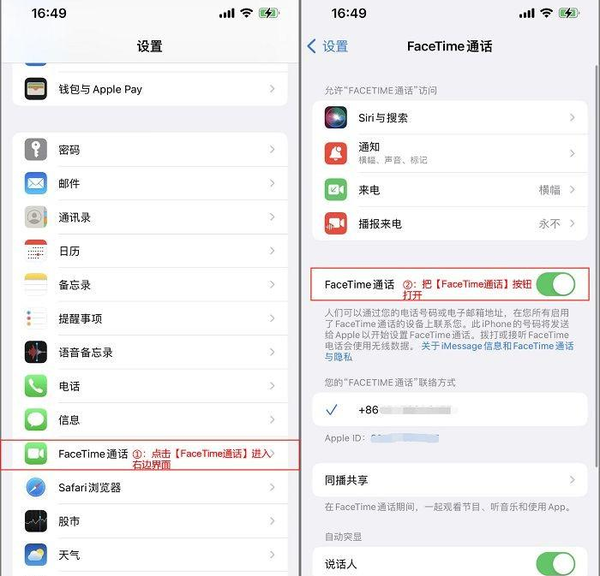 facetime什么功能？facetime打开使用教程及功能大全 - macos教程 - SurfaceX