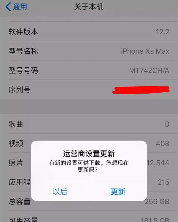 苹果手机电信volte怎么开通（iOS12.2开启了iPhone电信VoLTE功能的详细步骤） - macos教程 - SurfaceX