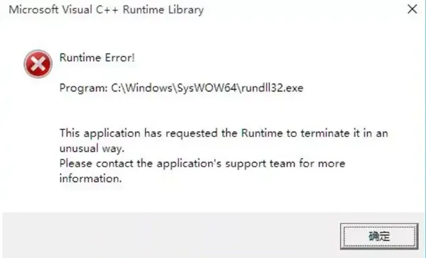 win10出现runtime error怎么解决？电脑经常提示runtime error错误的解决方法 - win10教程 - SurfaceX