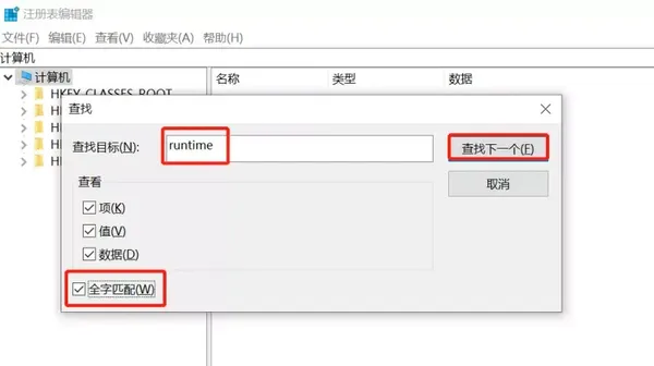win10出现runtime error怎么解决？电脑经常提示runtime error错误的解决方法 - win10教程 - SurfaceX