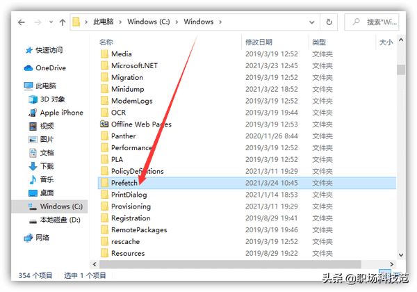 win10 prefetch是什么文件夹 能不能删除（带你了解C盘中的Prefetch文件夹） - win10教程 - SurfaceX