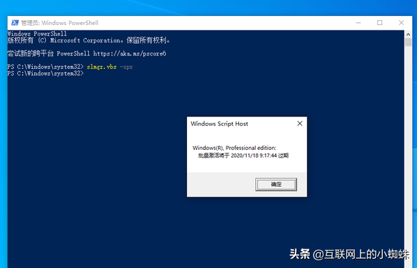 如何使用slmgr命令激活Windows 10（slmgr.vbs激活命令使用教程） - win10教程 - SurfaceX