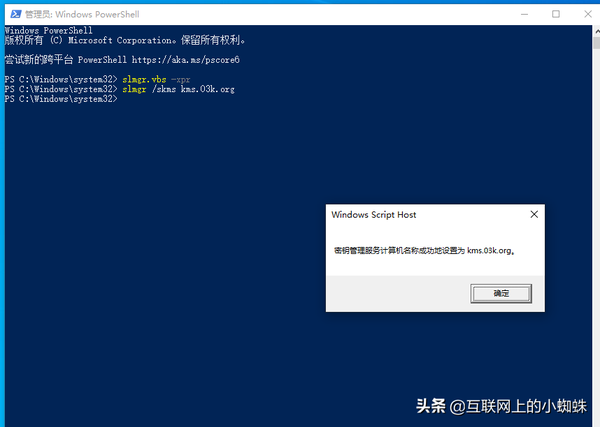 如何使用slmgr命令激活Windows 10（slmgr.vbs激活命令使用教程） - win10教程 - SurfaceX