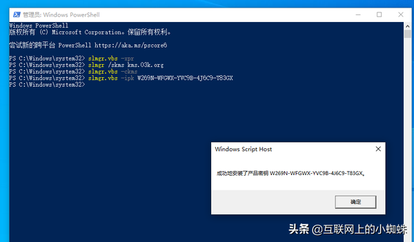 如何使用slmgr命令激活Windows 10（slmgr.vbs激活命令使用教程） - win10教程 - SurfaceX