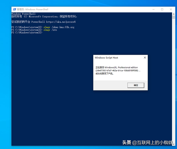 如何使用slmgr命令激活Windows 10（slmgr.vbs激活命令使用教程） - win10教程 - SurfaceX