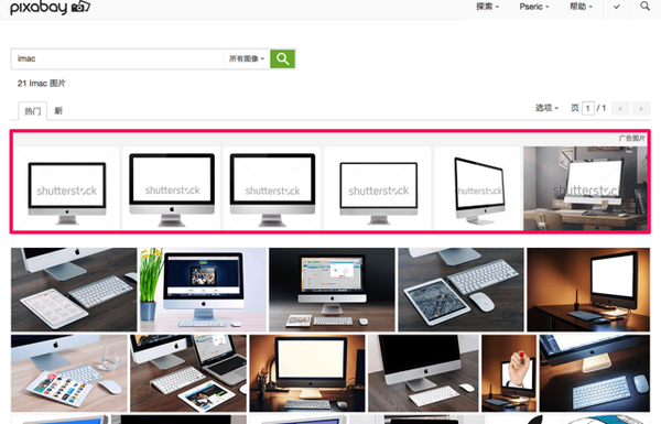 如何使用pixabay？pixabay官网入口及使用教程 - 其他教程 - SurfaceX