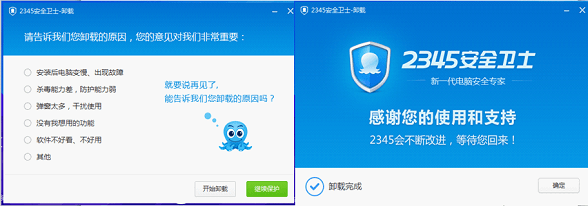 2345safecentersvc是什么进程（彻底清除流氓的2345SafeCenterSvc服务的方法） - 其他教程 - SurfaceX