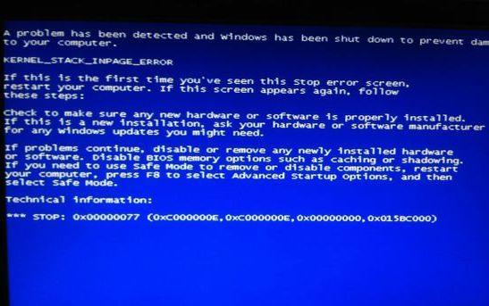 0x00000077蓝屏代码是什么意思（错误代码0x00000077解决方法） - 其他教程 - SurfaceX