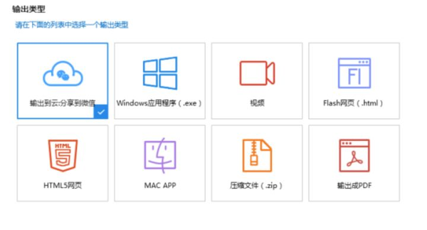 focusky是什么软件？focusky的基本功能简介 - 其他教程 - SurfaceX