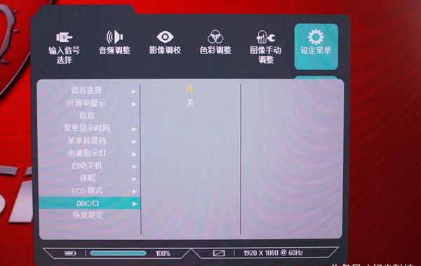 ddc/ci是什么意思？详解DDC/CI协议的用途与设置方法 - 其他教程 - SurfaceX