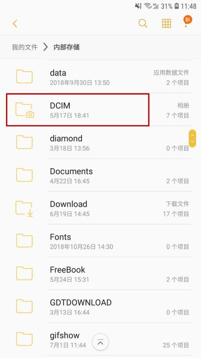 手机相册在哪个文件夹？详解手机DCIM和picture区别 - 其他教程 - SurfaceX