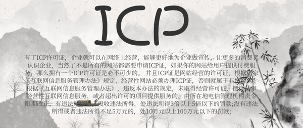 icp是什么意思啊？ICP、ICP证、ICP备案的联系与区别 - 其他教程 - SurfaceX