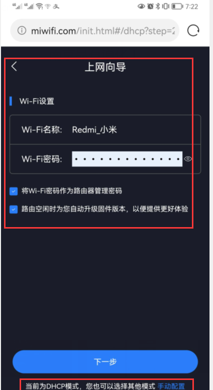 小米路由器怎么设置？登录小米路由器网址设置路由器教程 - 其他教程 - SurfaceX
