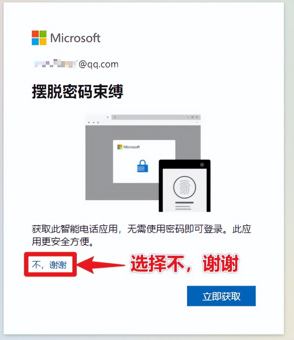 microsoft账户注册怎么弄？注册微软Microsoft账户的详细教程 - 其他教程 - SurfaceX